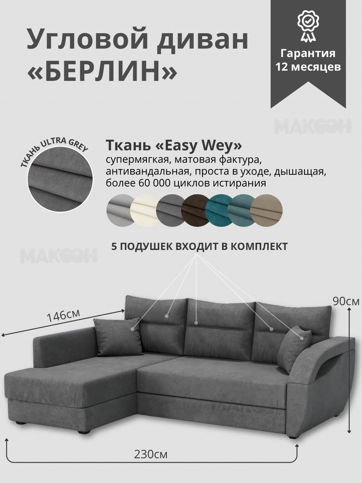 Диван угловой Берлин, механизм дельфин, угол слева, серый, grey