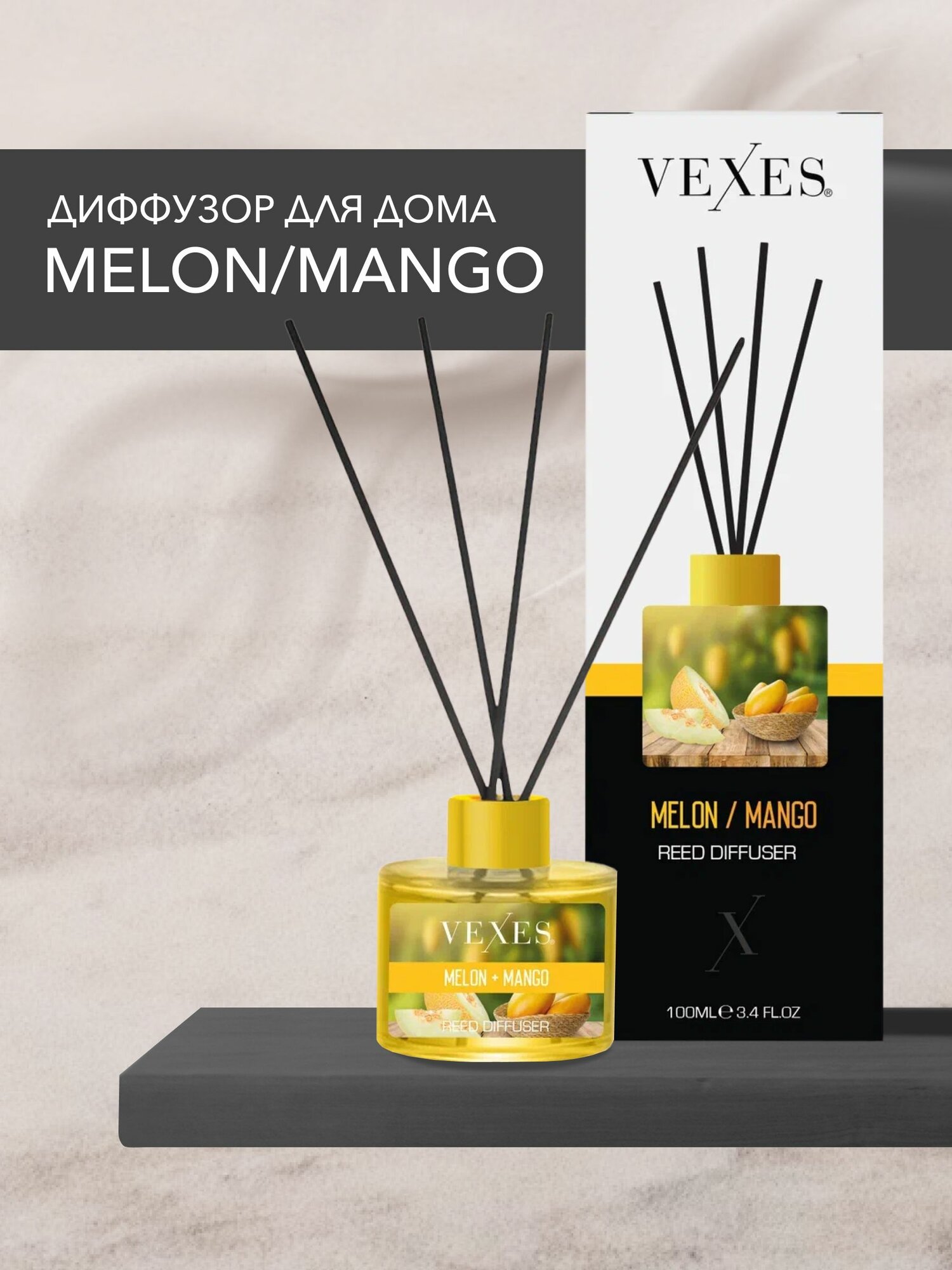 Диффузор VEXES "MELON & MANGO", 100 мл