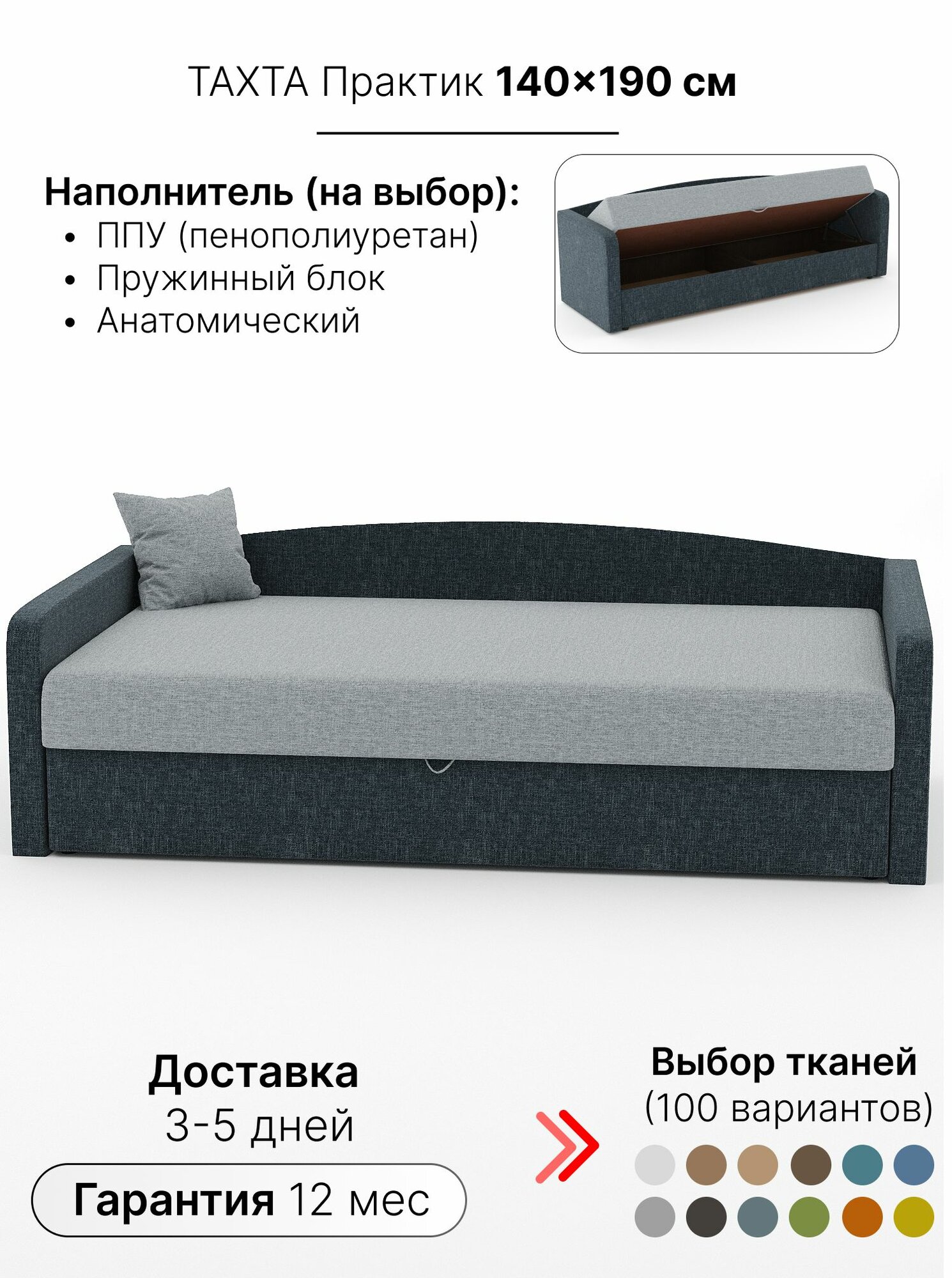 Кровать-тахта Практик 140x190 см, рогожка серая и темно-серая
