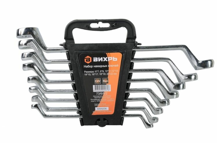 Набор накидных ключей вихрь 8 шт