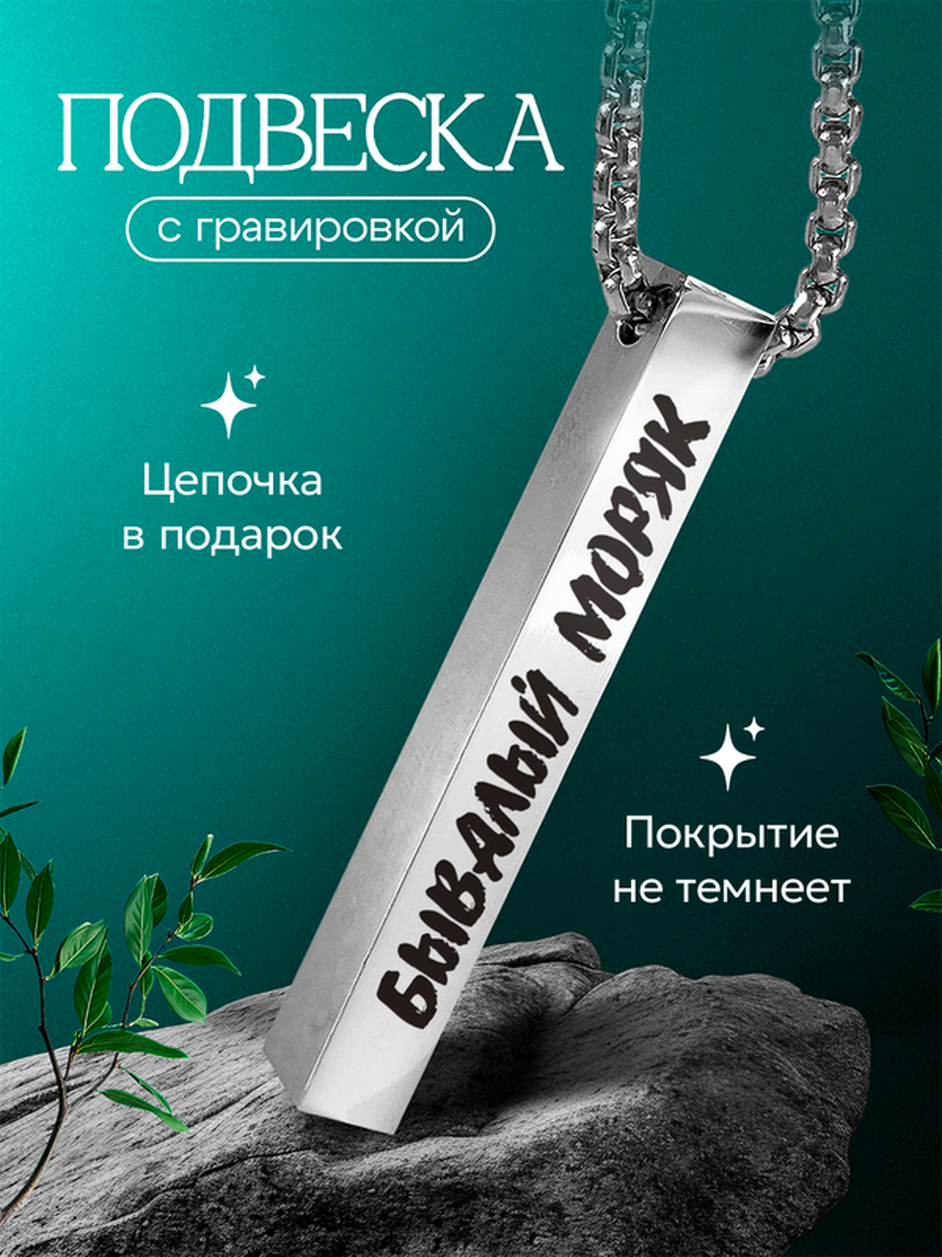 Подвеска IREVIVE