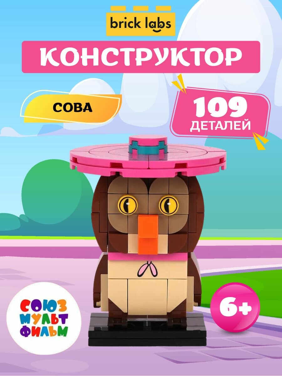 Конструктор Винни-Пух и все-все-все Сова Brick Labs