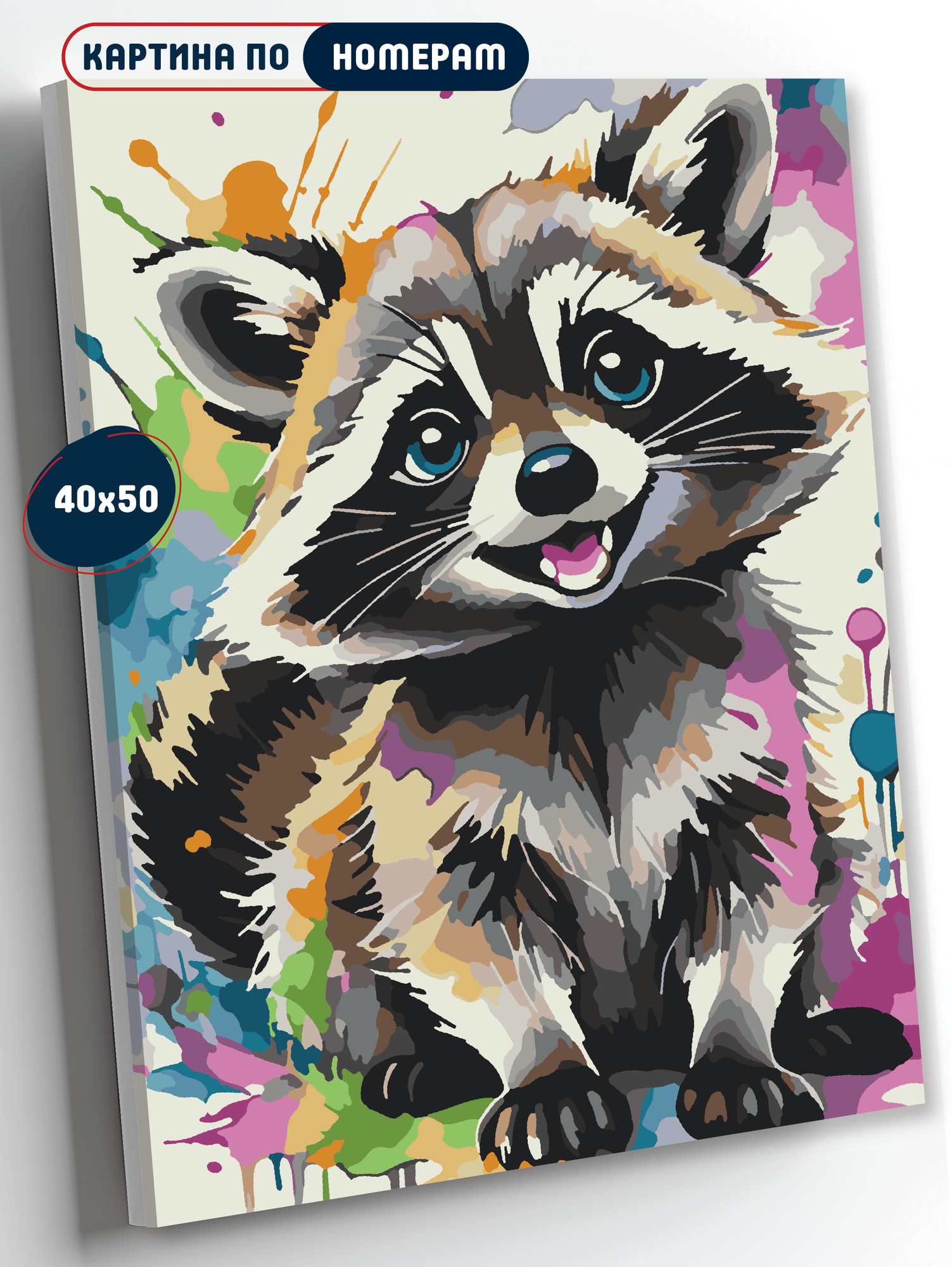 Картина по номерам "Красочный енот", Холст на подрамнике 40х50, набор для рисования, с животными