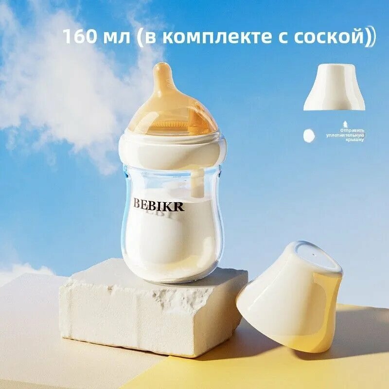 Силиконовая соска-пустышка в стеклянной бутылочке объемом 240 мл для новорожденных от 0 до 6 месяцев, предотвращающая метеоризм, молочный рефлюкс и удушье.