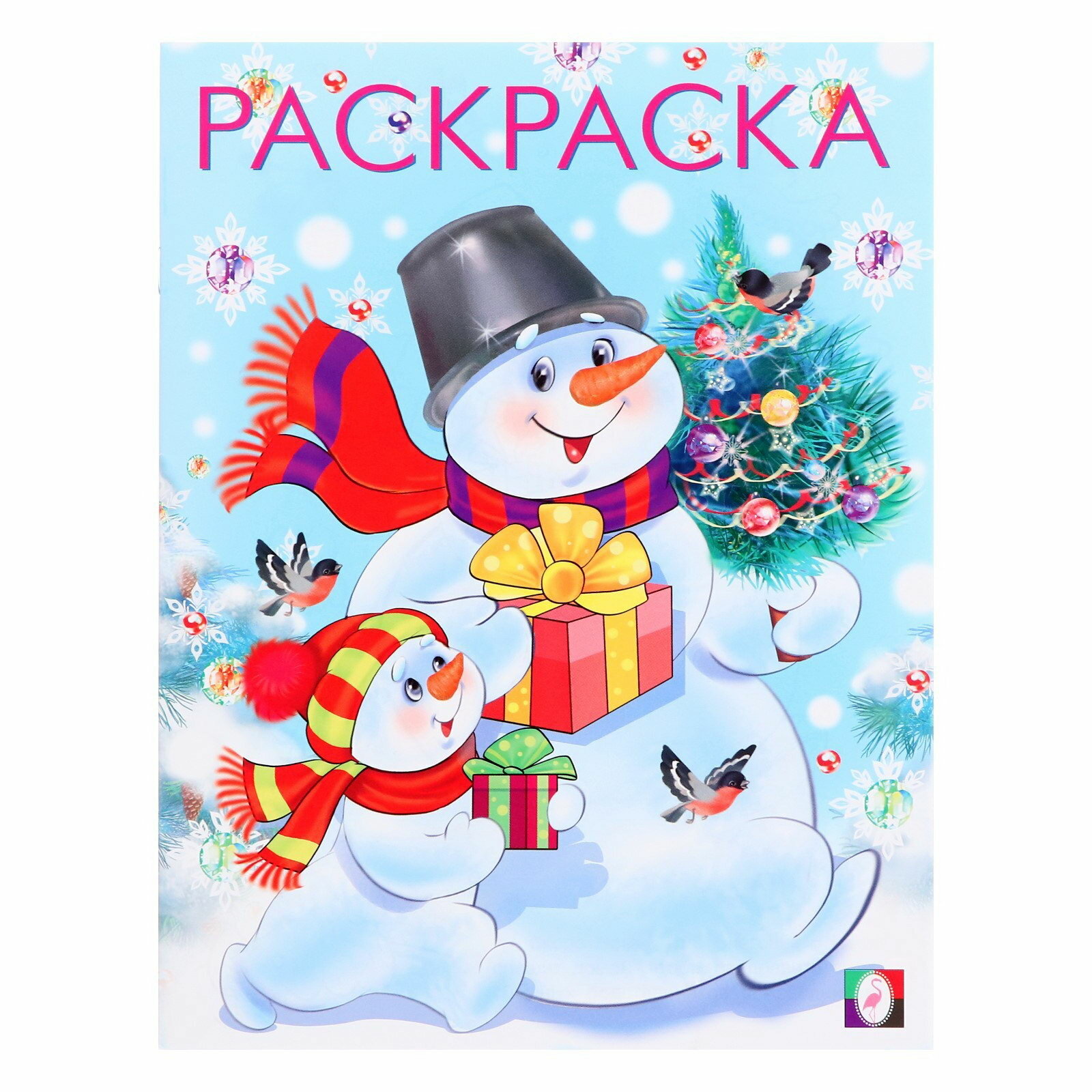 Раскраска "Два снеговика", 16 стр, возраст: детский, тематика праздника: новый год, 4 шт.