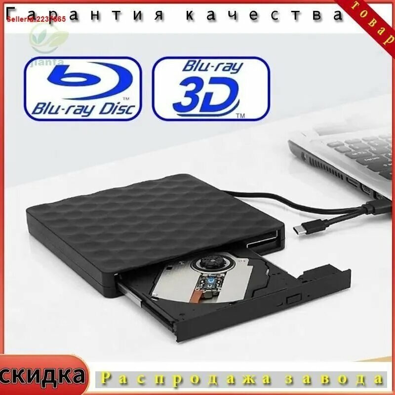 Blu-ray-плеер