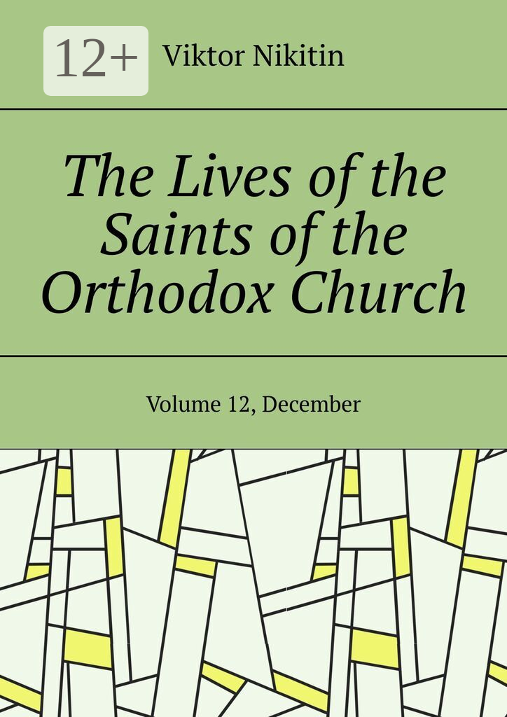 The Lives of the Saints of the Orthodox Church