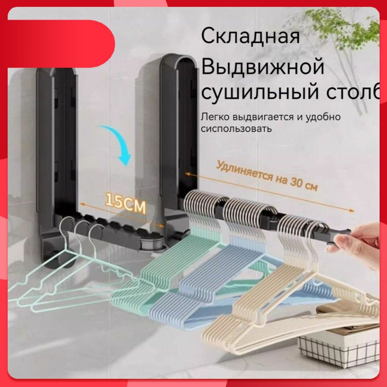 Настенная сушилка — фото 1