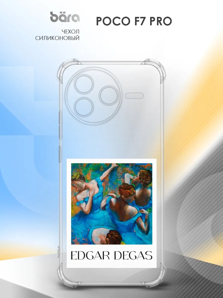 Чехол на Poco F7 Pro, Поко Ф7 Про, накладка, противоударный, с принтом