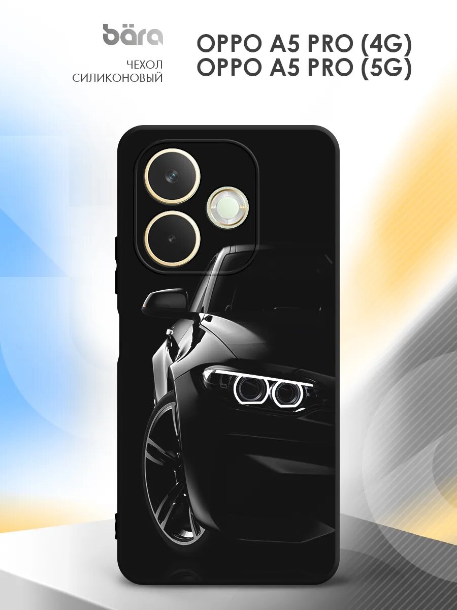 Чехол на Oppo A5 Pro (4G/5G), Оппо А5 Про (4G/5G), накладка, с рисунком