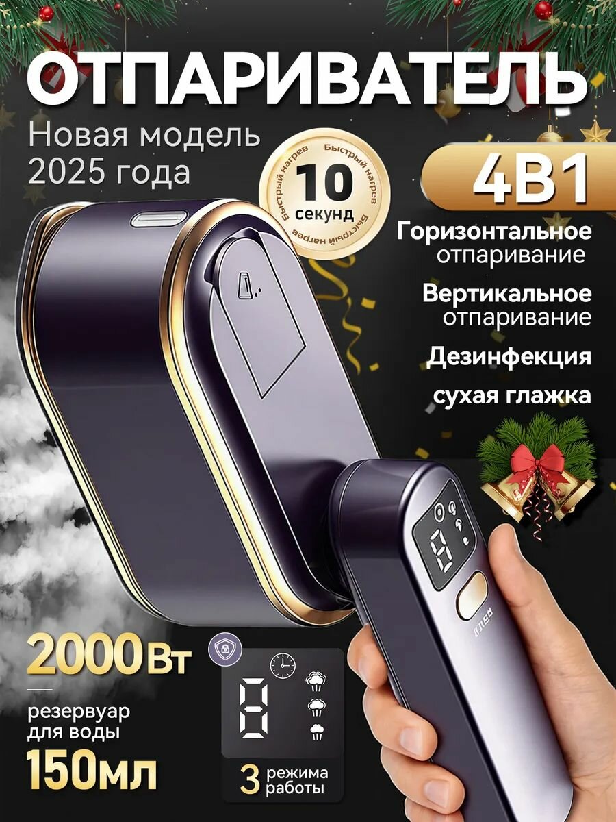 Отпариватель для одежды, ручной, вертикальный, 2000Вт, пурпурный/фиолетовый