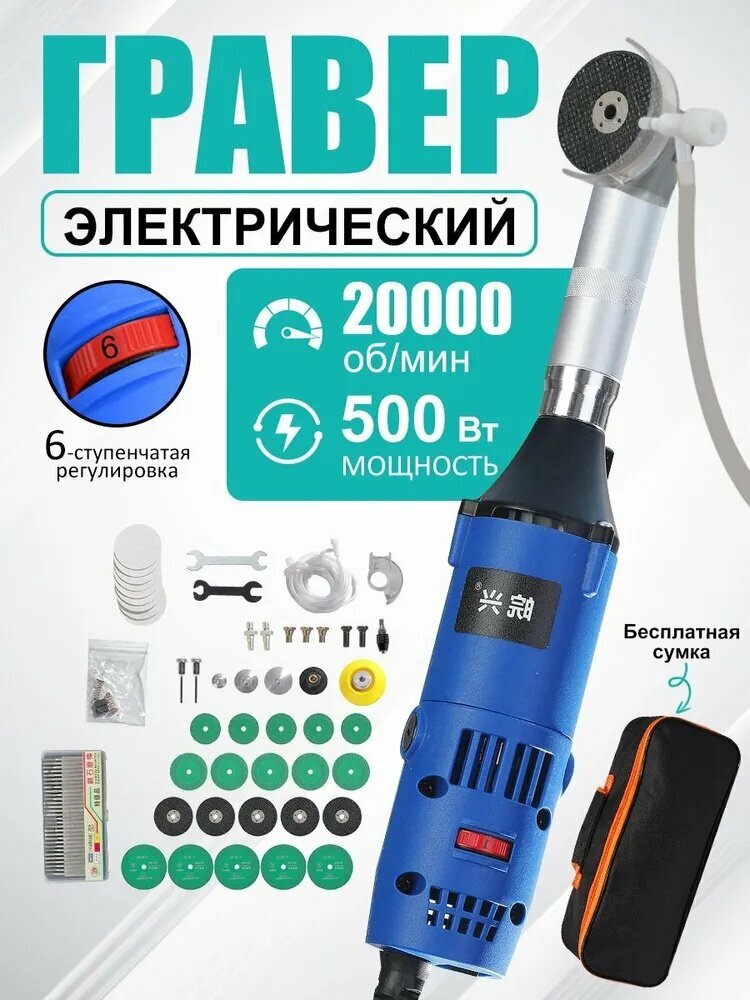 Гравер угловой, Бормашина 500 Вт, 20000 об/мин, с усиленным, для тонких работ по керамограниту