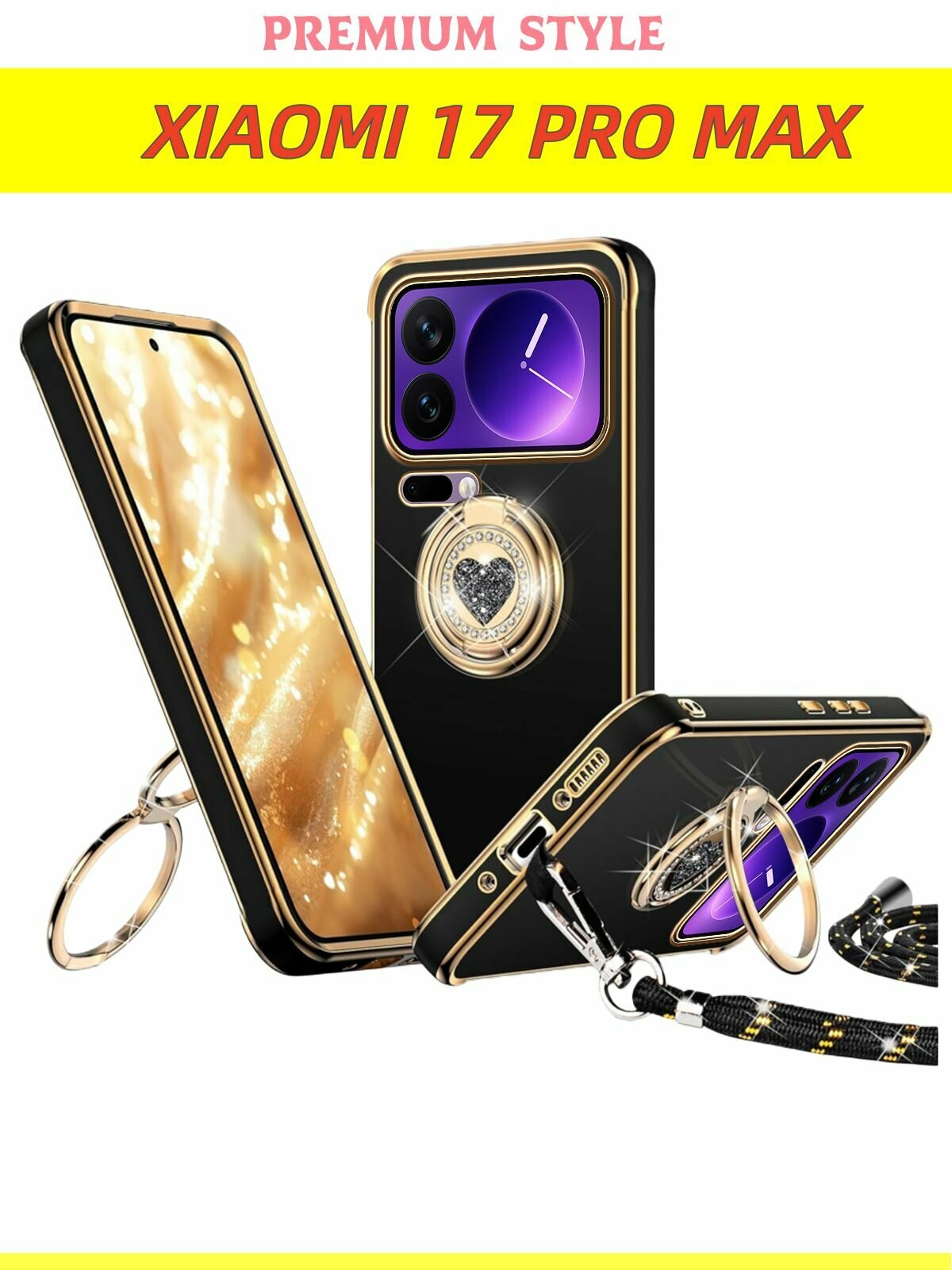 Силиконовый чехол на Xiaomi 17 Pro Max (Ксяоми 17 Про Макс) с кронштейном и шейный ремешок(черный)