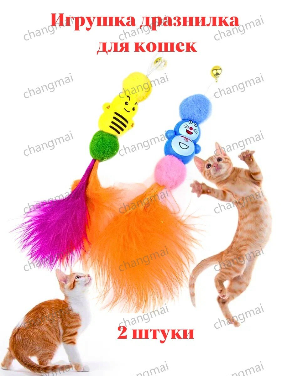 Игрушки для кошки насадки с пером на дразнилку мягкая интерактивная