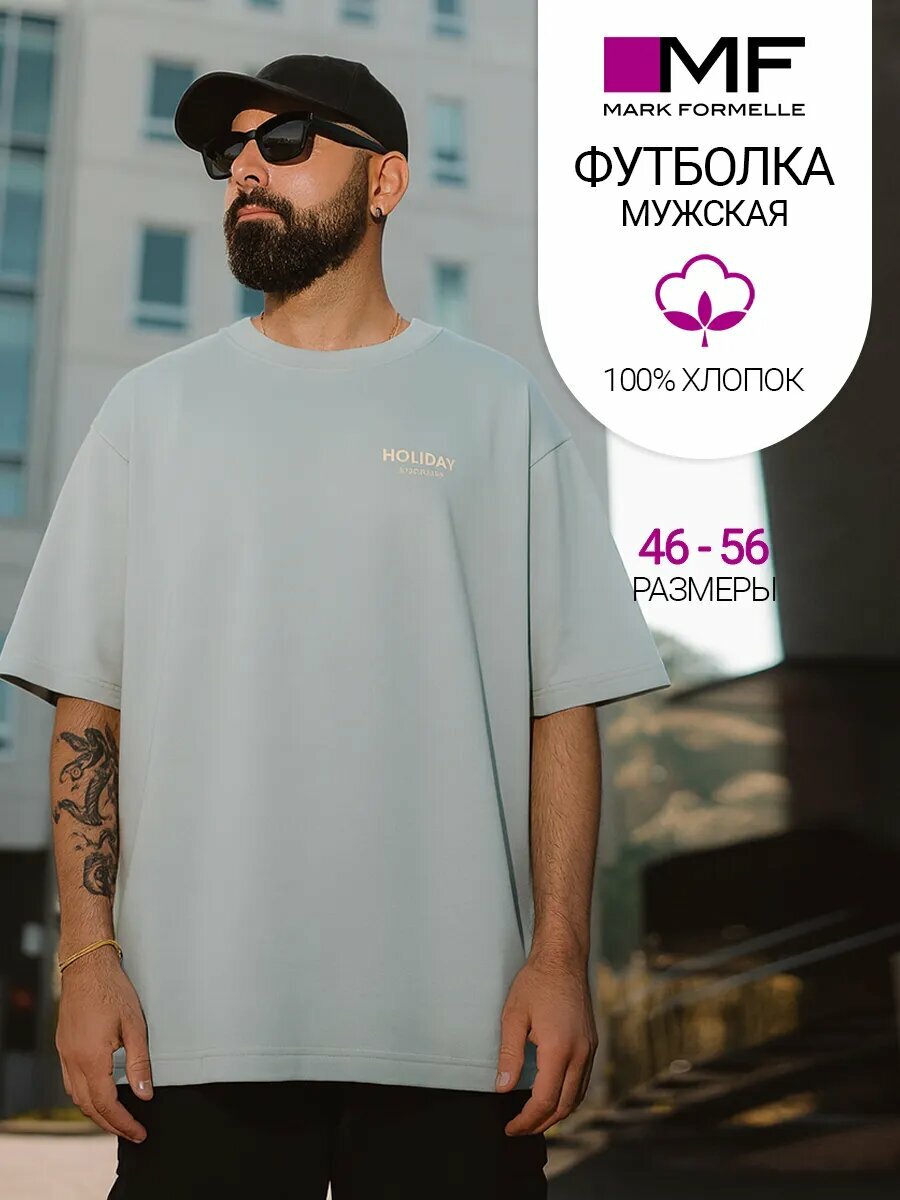 Футболка для мужчин