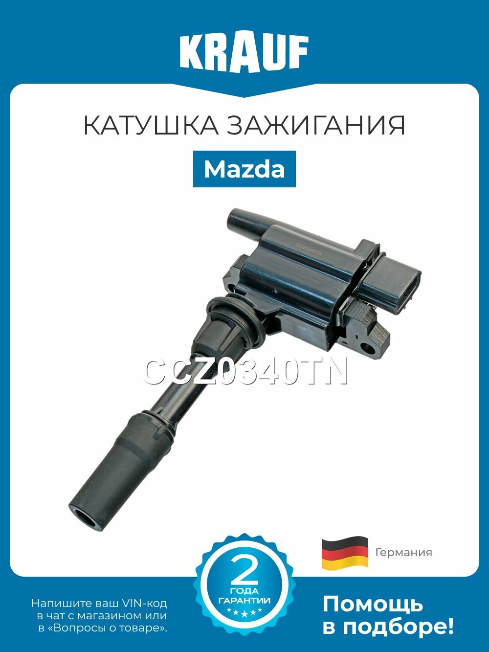 Катушка зажигания Mazda 626, MPV (Мазда 626, МПВ)