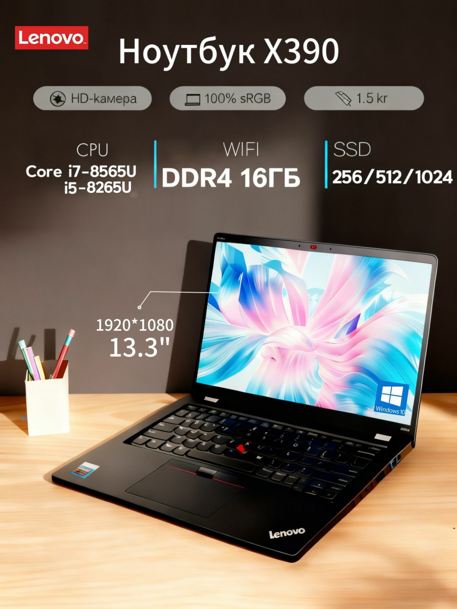 Ноутбук для работы Thinkpad lenovo X390