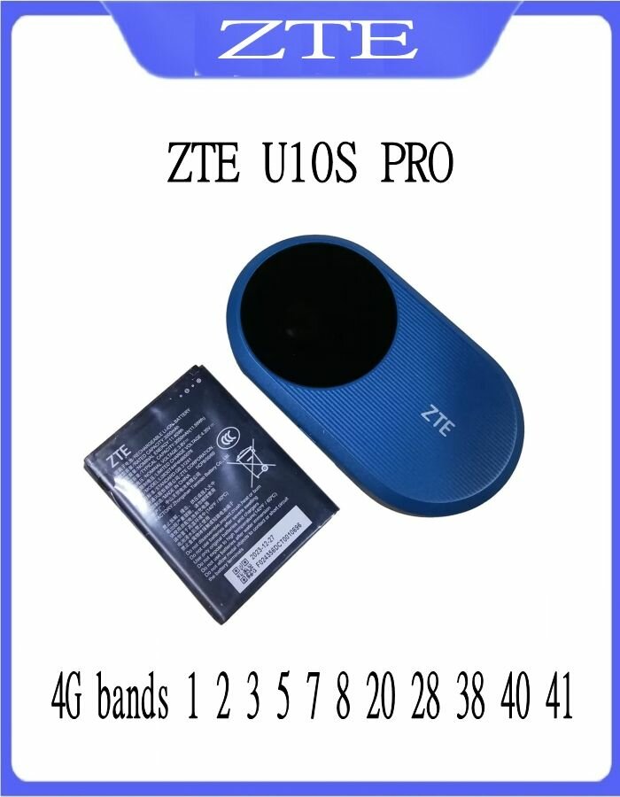 2G/3G/4G ZTE U10s Pro роутер
