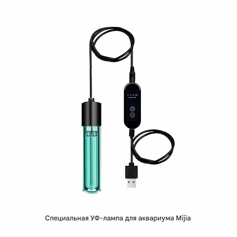 Xiaomi Mi Home Smart Fish Tank Аксессуары , Фильтр для аквариума-Просо аквариум УФ лампа 1шт-