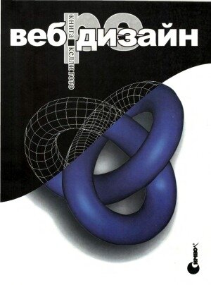 Web-дизайн Reprinted books
