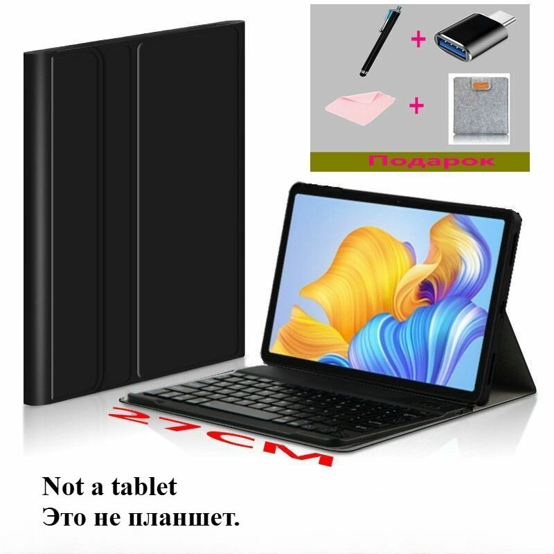 Huawei Honor Pad 9 2024 12,1 дюйма (Модель: HEY2-W09) Двенадцать дюймов Защитный чехол клавиатуры