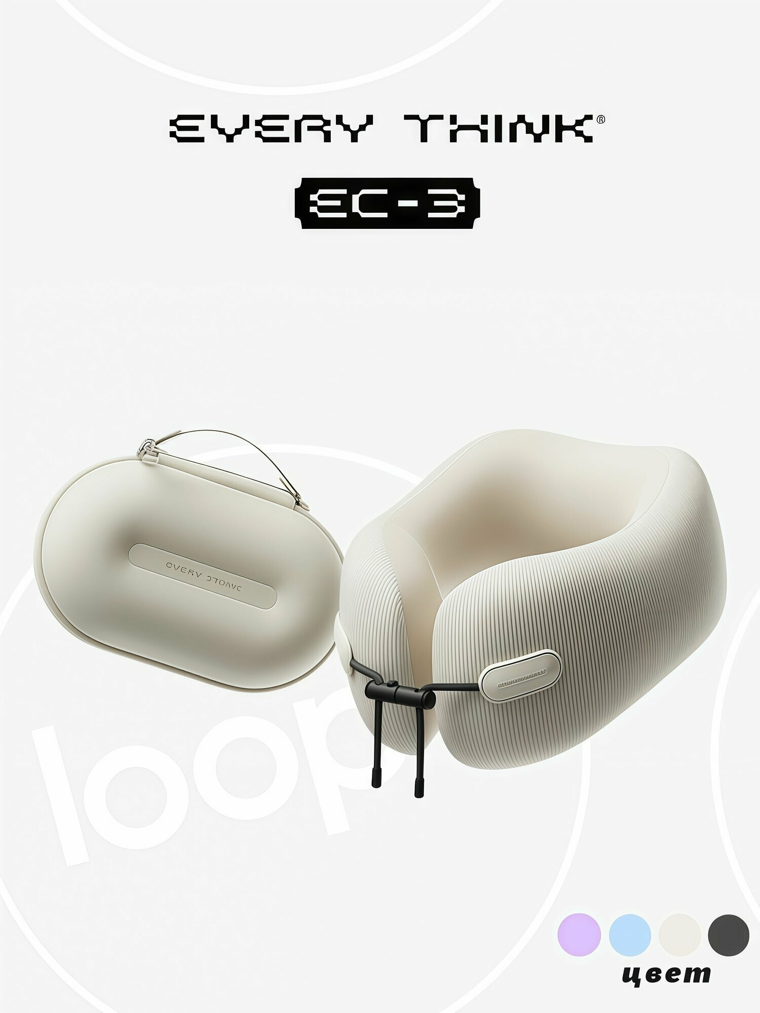 Подушка для шеи EVERY THINK