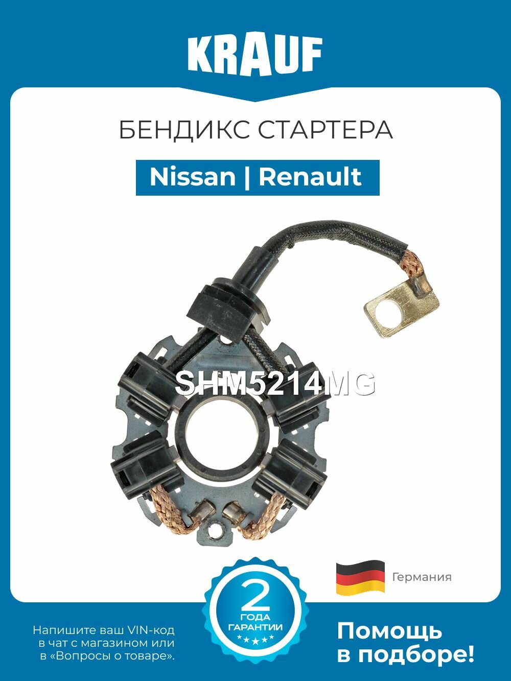 Щёткодержатель стартера Nissan Almera Kubistar Micra Renault Clio Kangoo Megane Scenic Thalia
