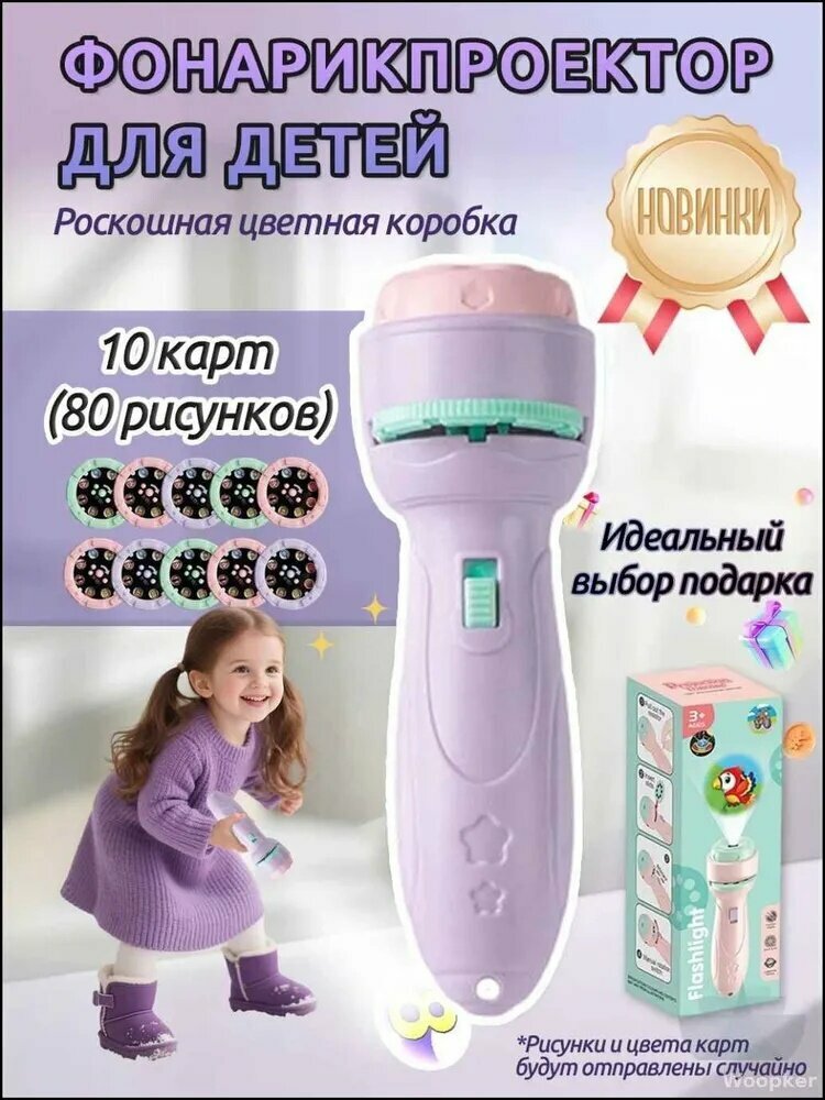 Диапроектор — фото 1