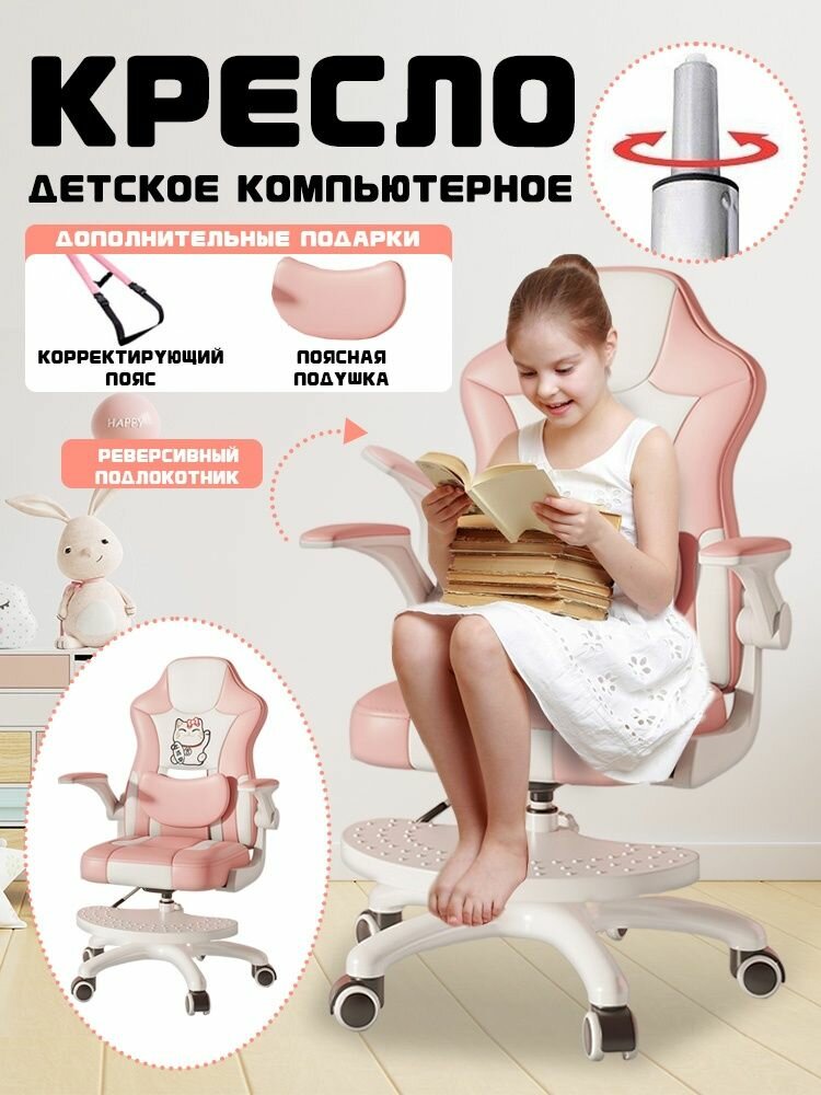 Ортопедическое кресло для школьника, премиум модель с регулировкой высоты и положения спинки, а также поворотным механизмом, рекомендовано для детей от 3 до 18 лет
