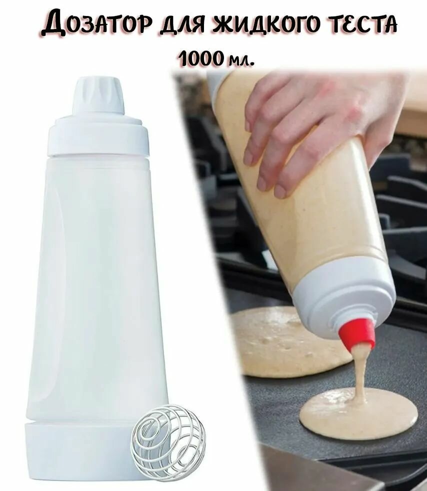 Шейкер для блинов, длина 27.5 см