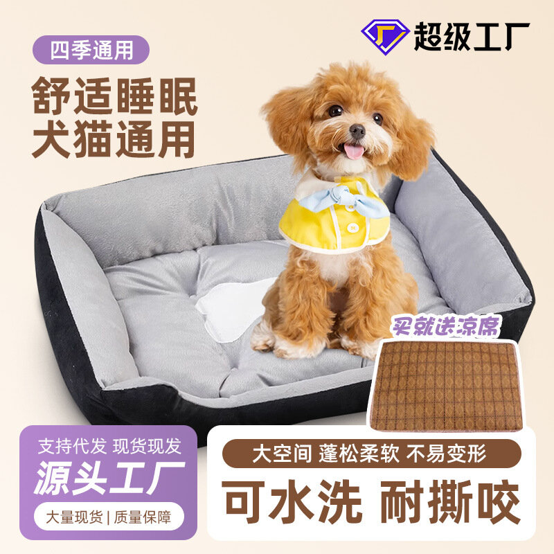 Собачье гнездо четыре сезона универсальное лето Квадратный собачий домик_90*70*15 (в пределах 37.5kg )