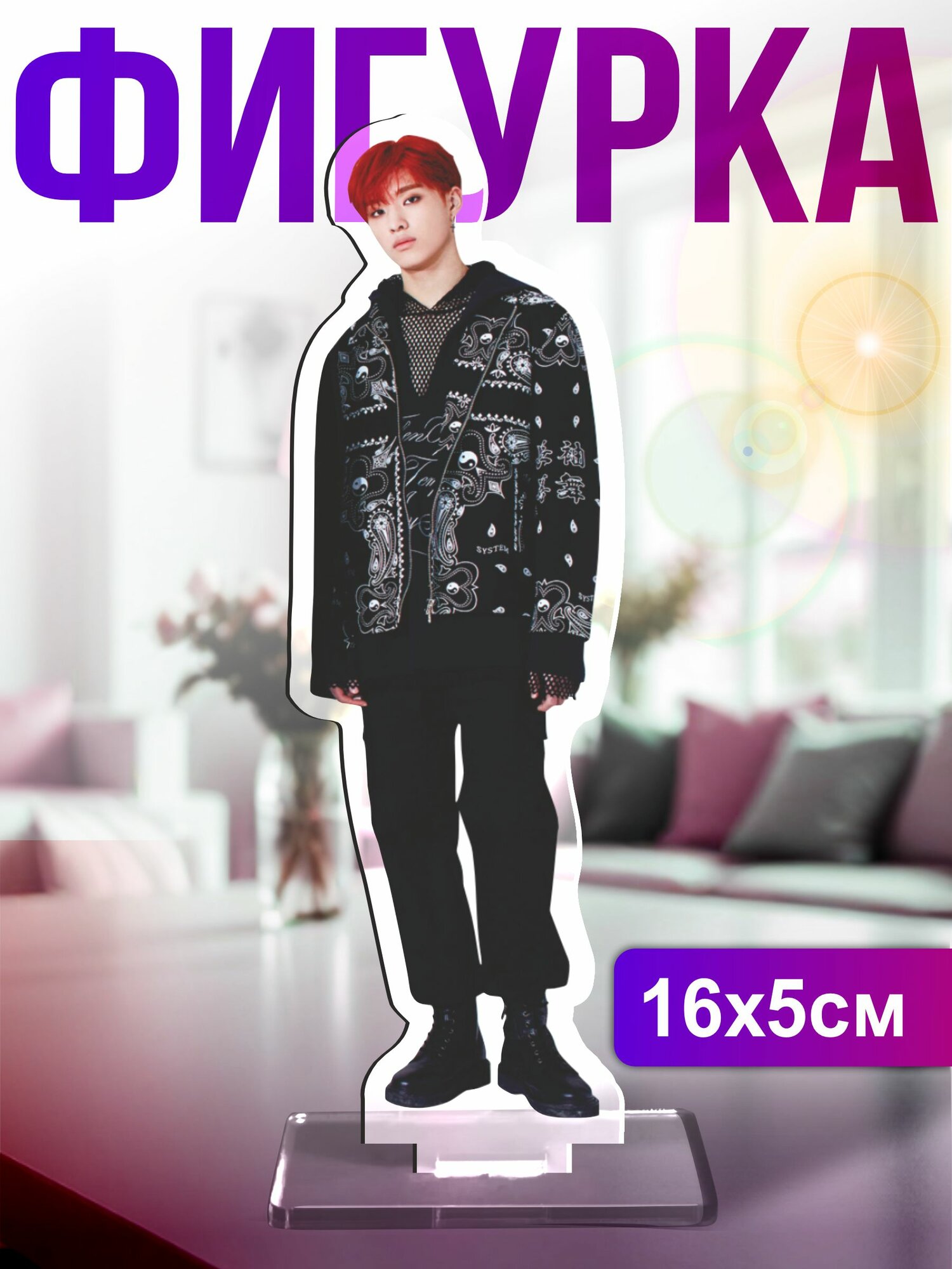 Акриловая фигурка кпоп группа p1harmony Соул
