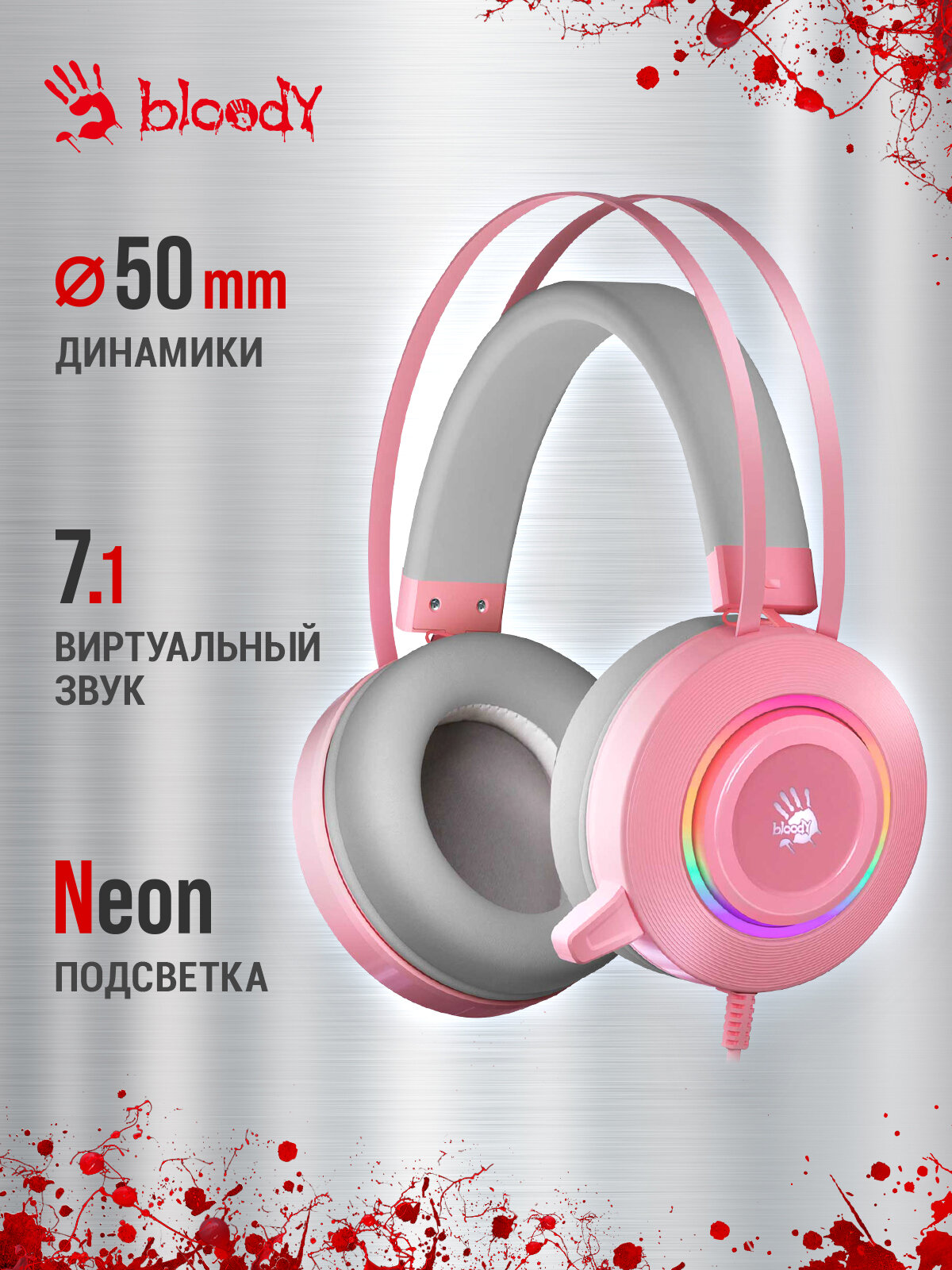 Игровые наушники с микрофоном A4Tech Bloody G521 розовый 2.3м мониторные, подсветка, USB, игровая гарнитура, виртуальный звук 7.1