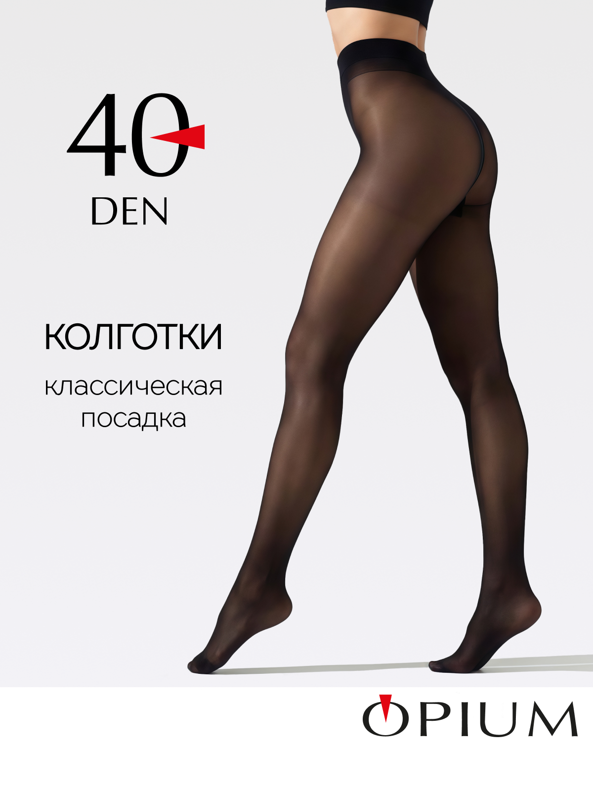 Колготки капроновые черные 40 den