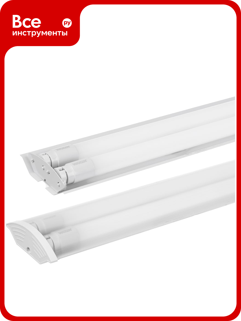 Светильник под светодиодную лампу T8 Wolta корпус IP20 WT82120-02, для использования светодиодными лампами цоколем