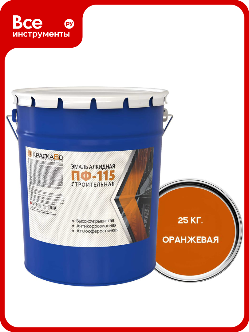 Эмаль Москвичка КраскаВо ПФ-115 строительная оранжевая 25 кг, старом, новом дизайне