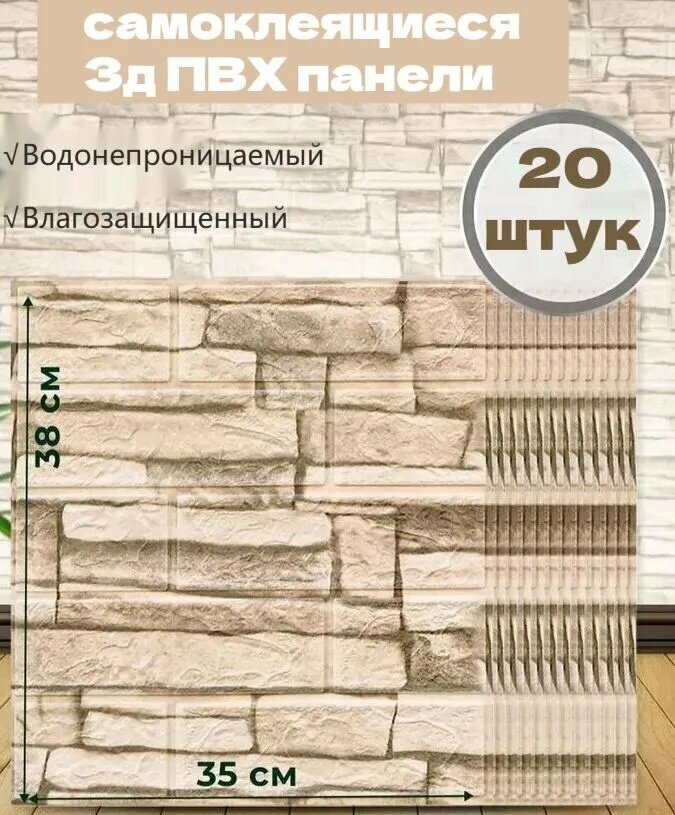 3d-объемные Водонепроницаемые Обои Небольшого Размера С Кирпичным Рисунком, Наклейки На Стену, 38*35 См, 20 Шт.