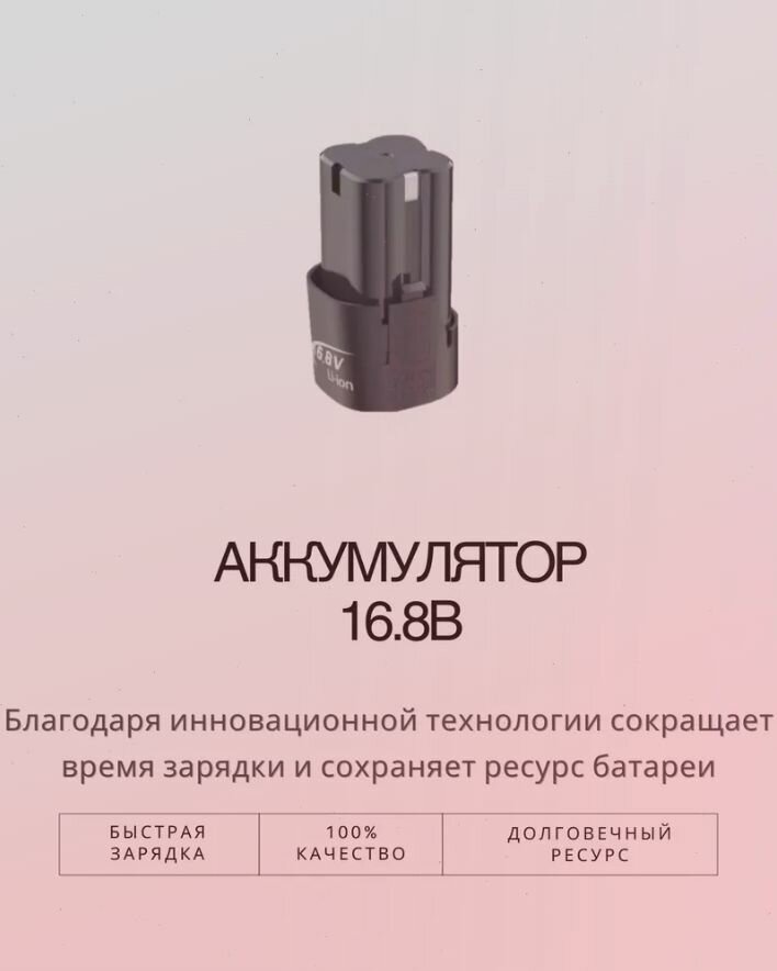 Аккумулятор сменный для KINGQUEEN