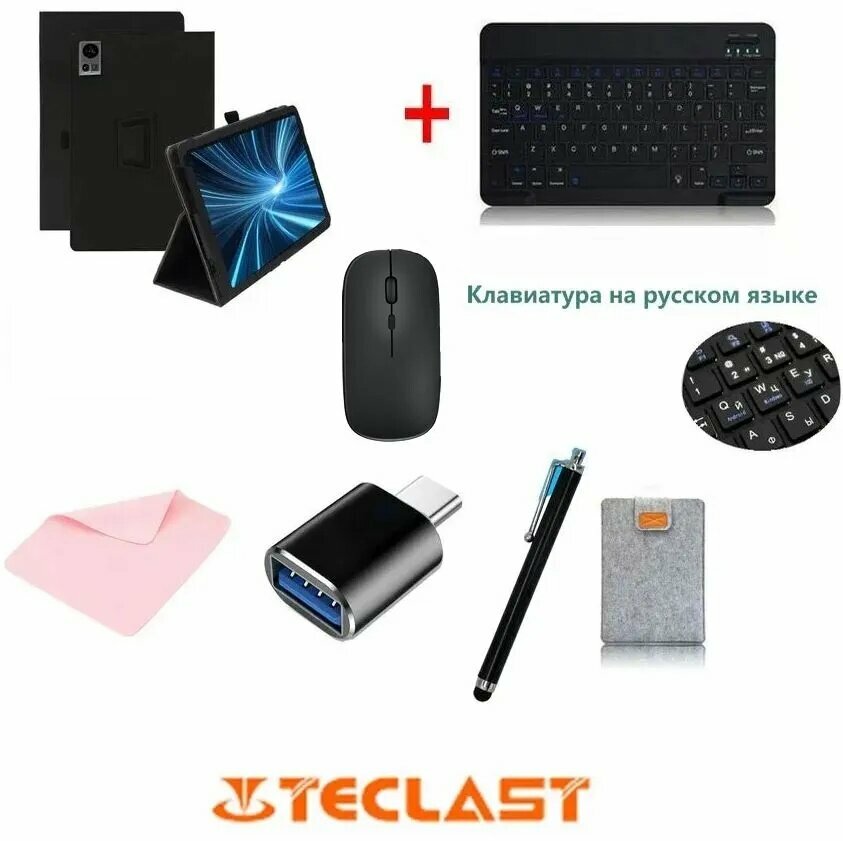 Teclast T60 12 " - Защитный чехол для планшета + Клавиатура Bluetooth + Мышь