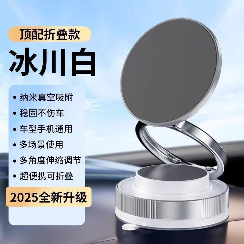 Вакуумная присоска, магнитный держатель для мобильного телефона, многофункциональный автомобиль, новинка 2025 года, центральная консоль с защитой от сотрясений, навигационная машина, посвященная