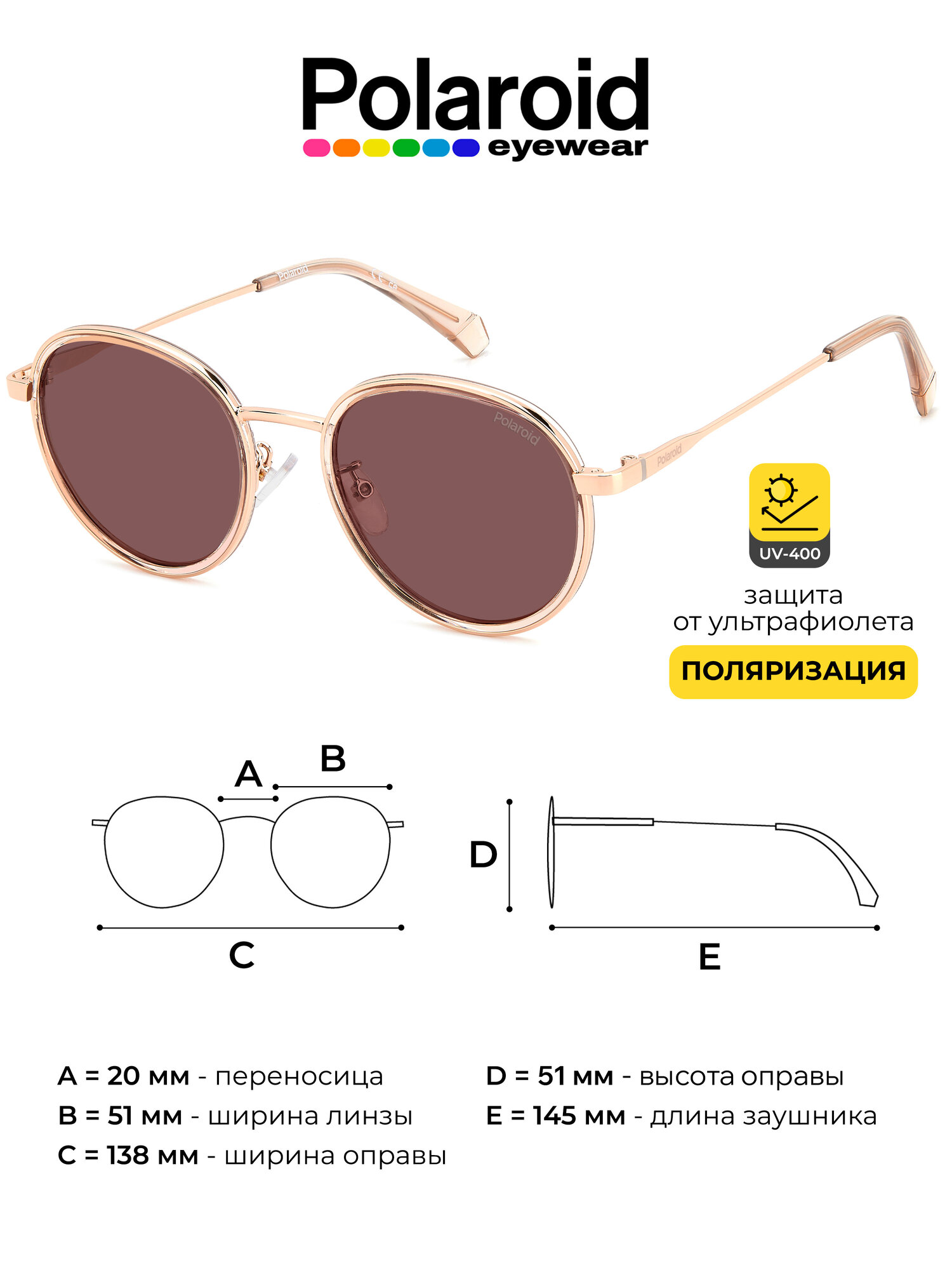 Солнцезащитные очки