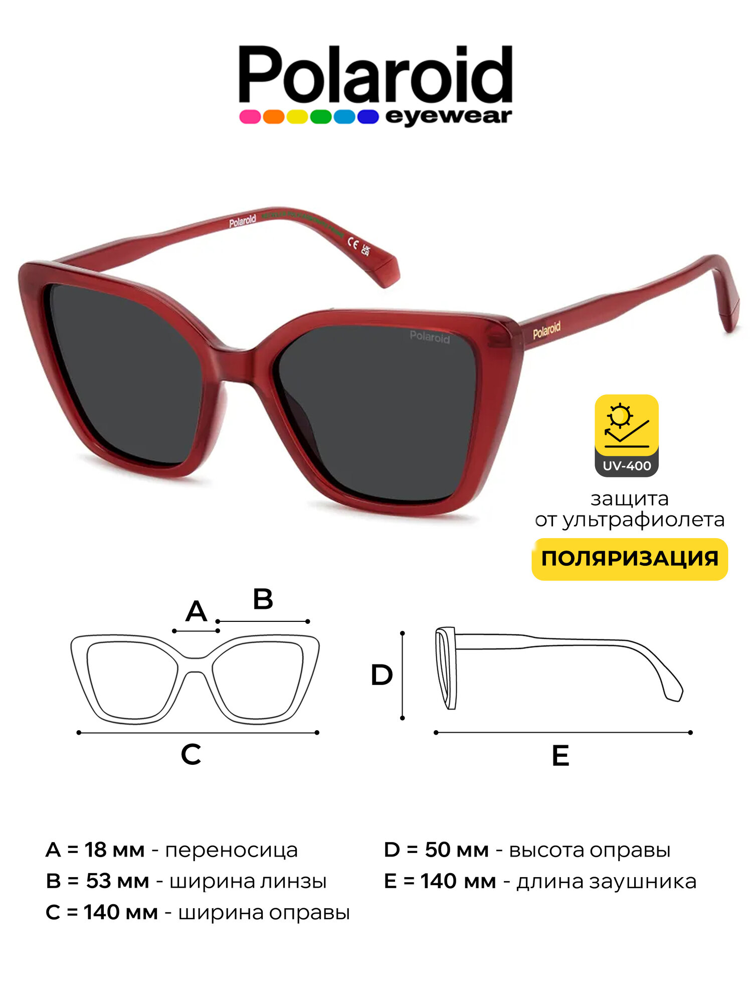 Солнцезащитные очки