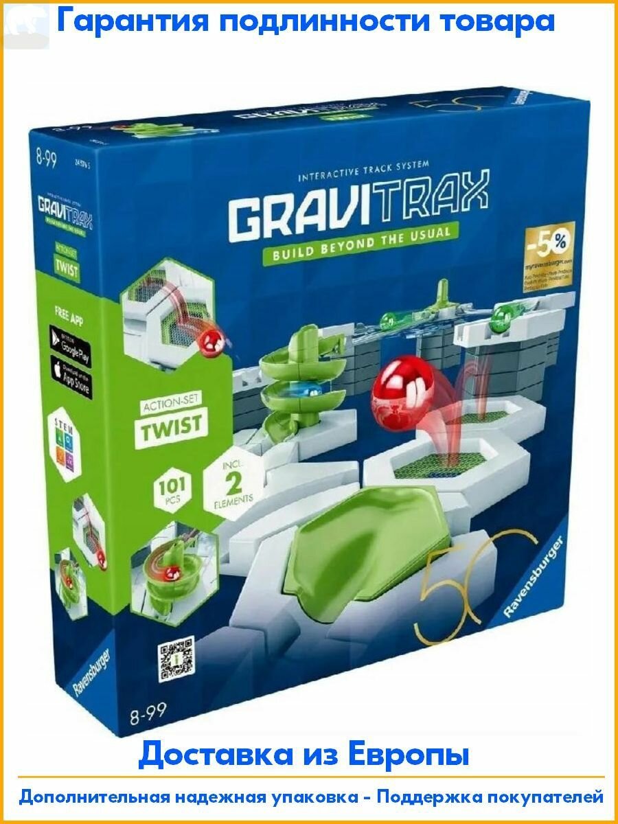 Ravensburger Gravitrax Стартовый набор Twist Гравитракс 245765