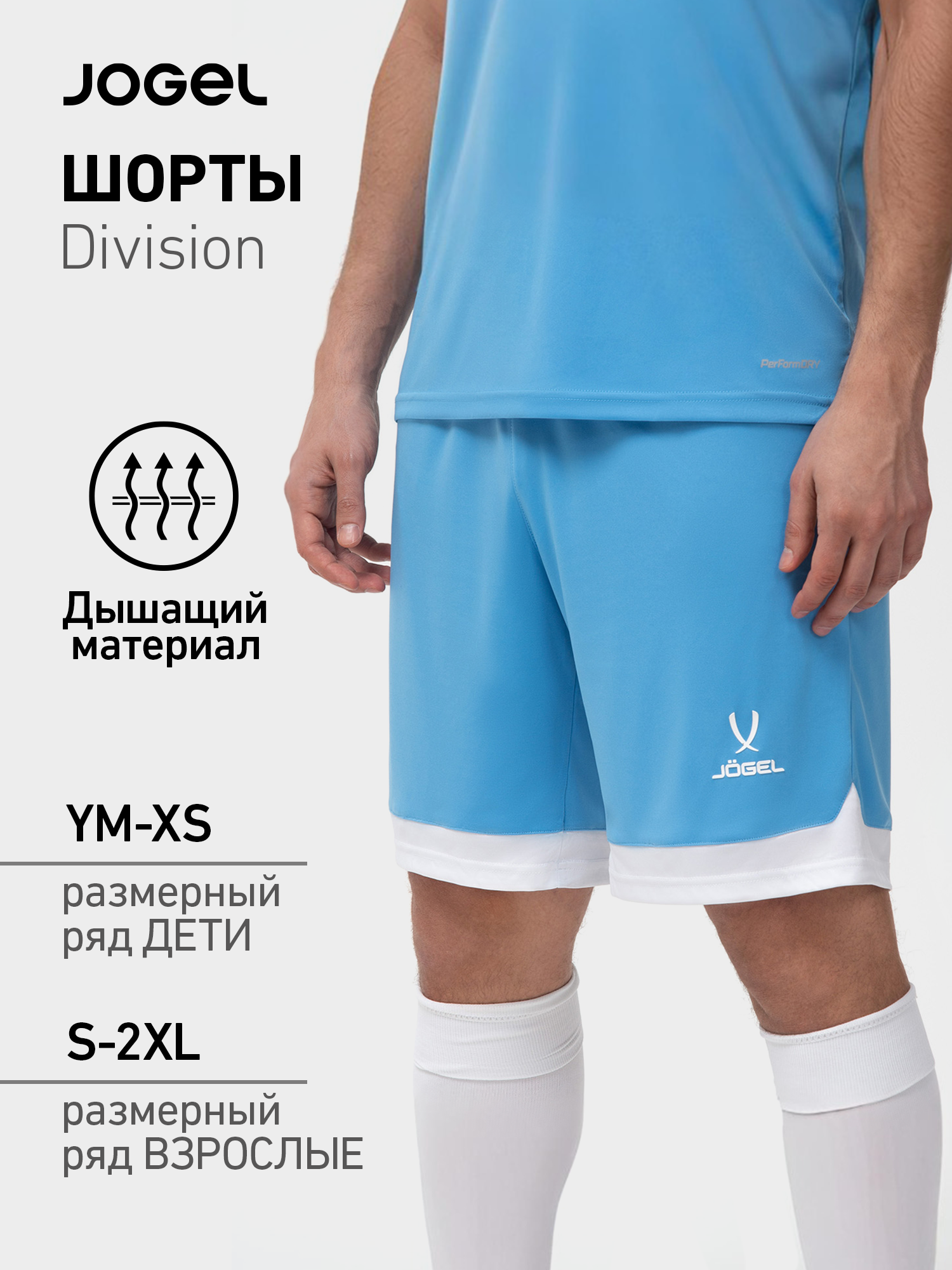 Шорты спортивные