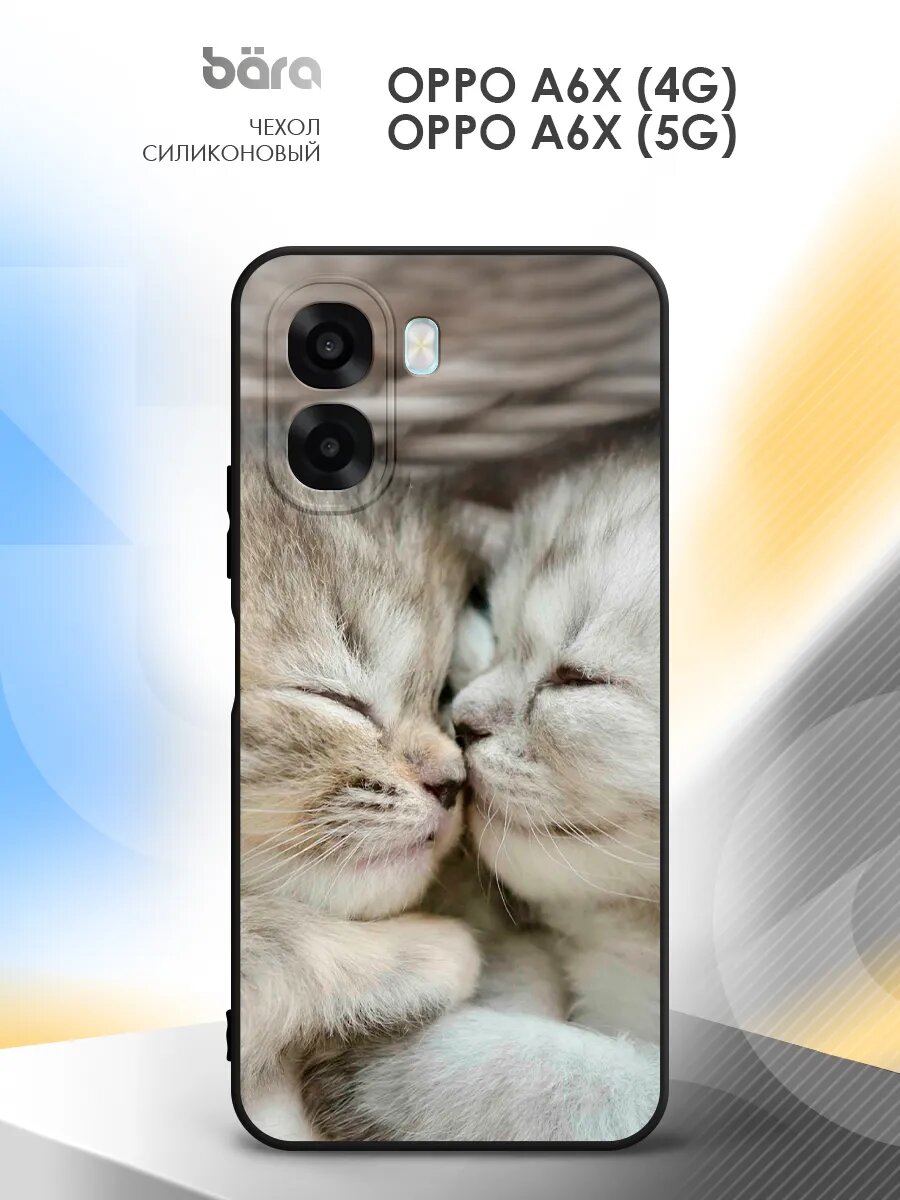 Чехол на Oppo A6X (4G), Oppo A6X (5G), Оппо А6Х (4G), Оппо А6Х (5G), накладка, с рисунком