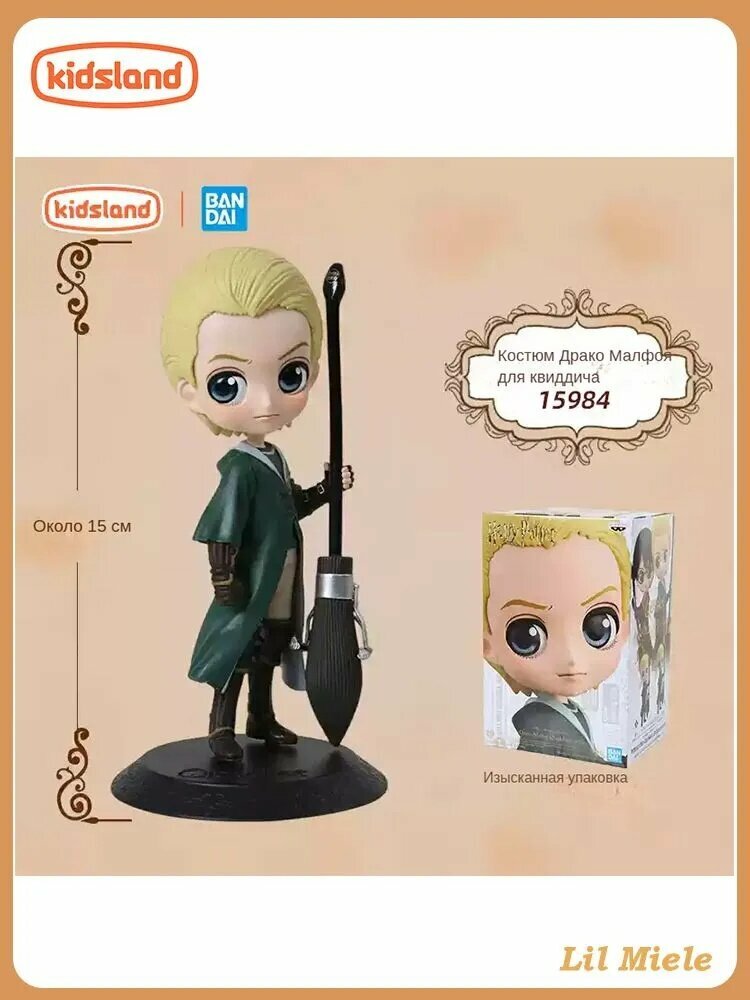 Гарри Поттер Драко Малфой Костюм для квиддича Модель A Bandai Action Figure 15 см.