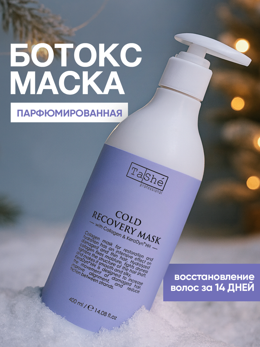 Tashe Маска ботокс для всех типов волос с коллагеном, 400 мл