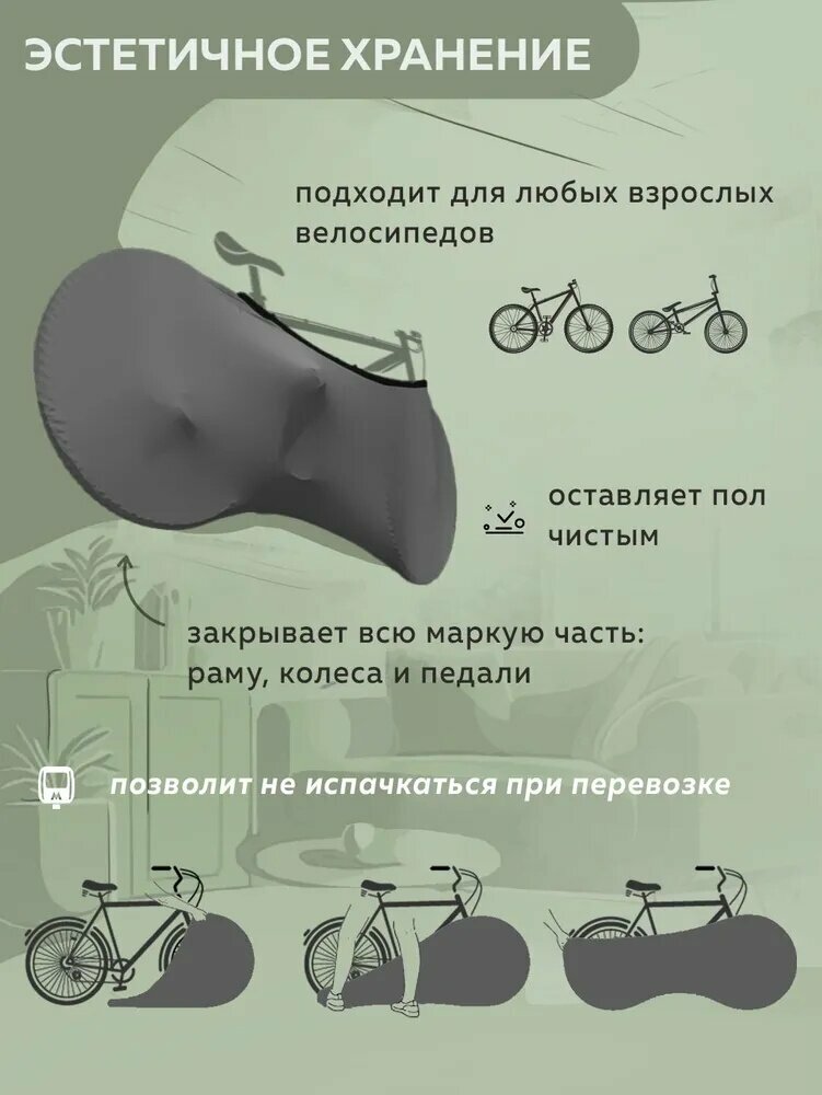 Чехол для велосипеда — фото 1