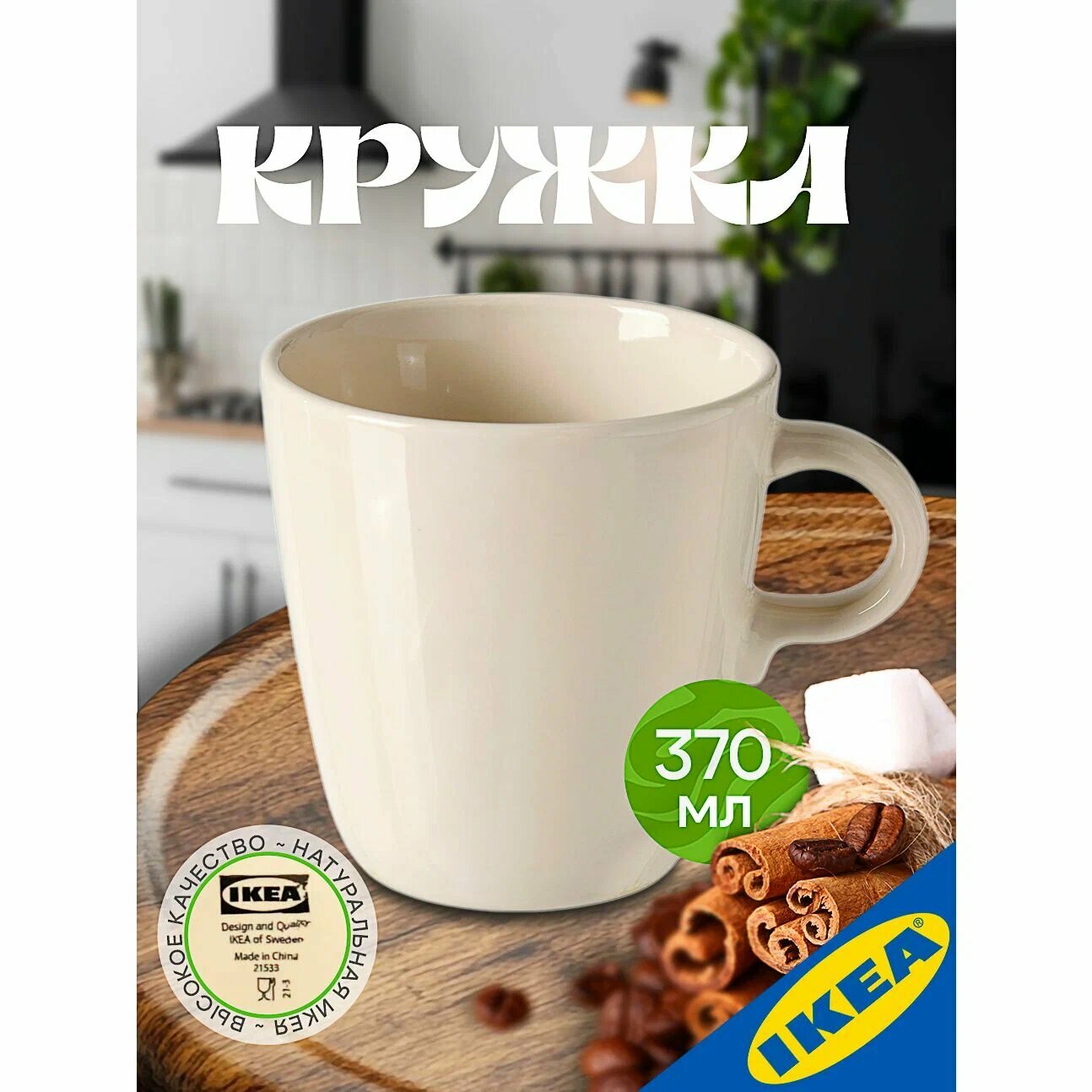 Кружка 370 мл, полированный, бежевый, IKEA FARGKLAR фэргклар