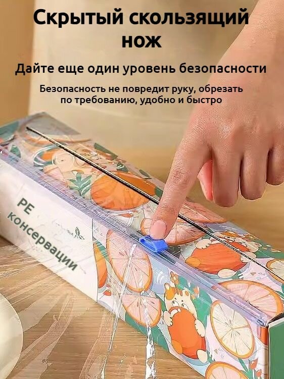 Пленка пищевая — фото 1